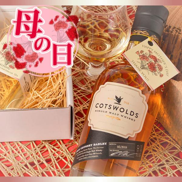 Cotswolds Single Malt Whisky Mother’s Day Wrapping 46% 200mlイギリスの湖水地方にあるコッツウォルズで採れたモルトを100%使用したシングルモルトウイスキー。200mlと可愛らしいミ...
