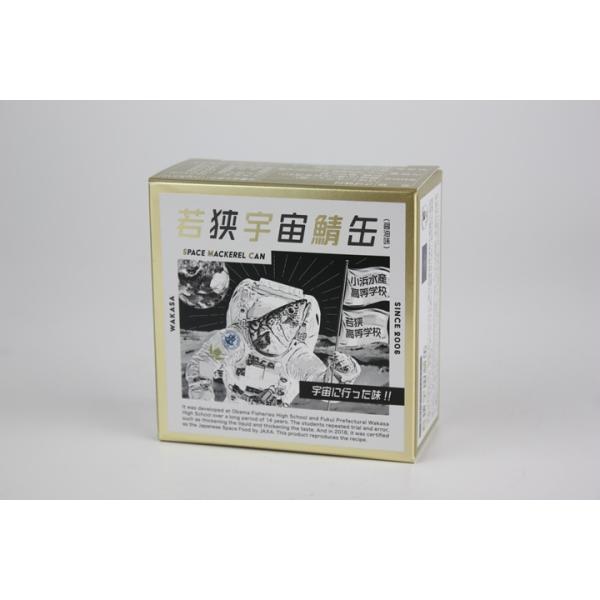 ※本製品「若狭宇宙鯖缶」は実際に宇宙には飛んでいません※本製品「若狭宇宙鯖缶」はJAXA認証 宇宙日本食に認証されていません内容量　90ｇ宇宙食鯖缶は、福井県立小浜水産高校と福井県立若狭高校で14年という長い年月をかけて開発されました。生徒...