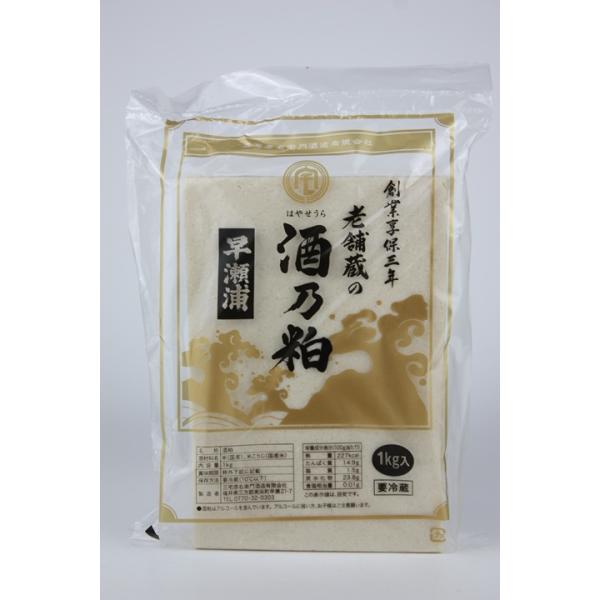 早瀬浦の板粕　1キロ