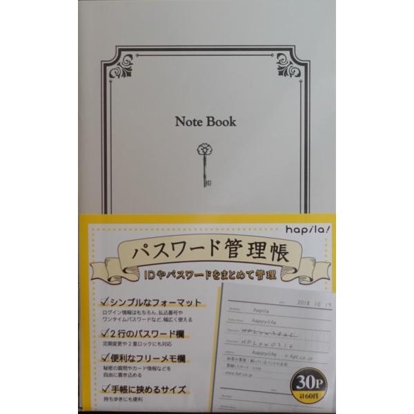 パスワード 管理帳 パスワード・サイズ　約14cm×9cm×0.2cm・IDやパスワードをまとめて管理・手帳に挟めるサイズ 　持ち歩きに便利※販売手数料・配送料等含むため、一般価格より割高となっております。　ご理解・ご了承いただいたうえでご...