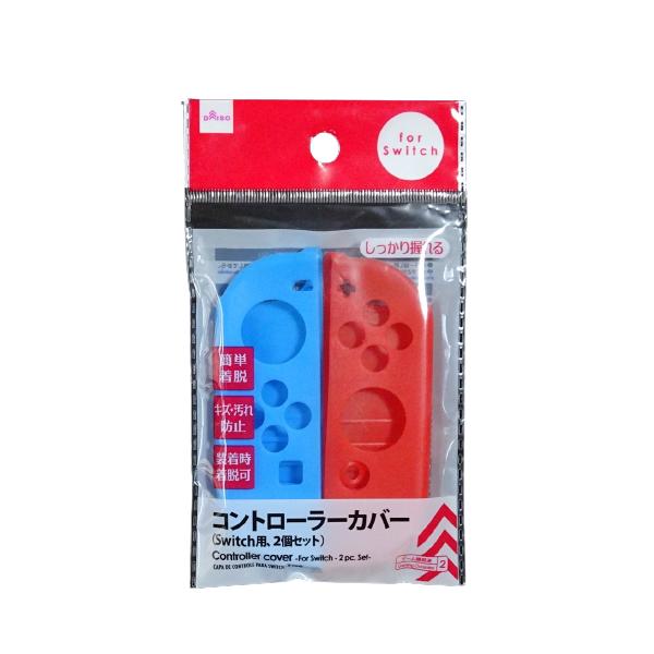 Daiso ダイソーSwitch コントローラカバー（Switch用、2個セット）しっかり握れる。簡単着脱、キズ、汚れ防止、装着時着脱可・材質：シリコーンゴム