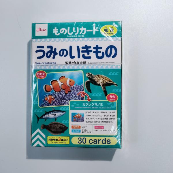 DAISO ダイソー うみのいきもの ものしりカード対象年齢 6才以上カードサイズ: 88mm×63mm 材質:紙枚数 : 30枚 (説明カード2枚含む)