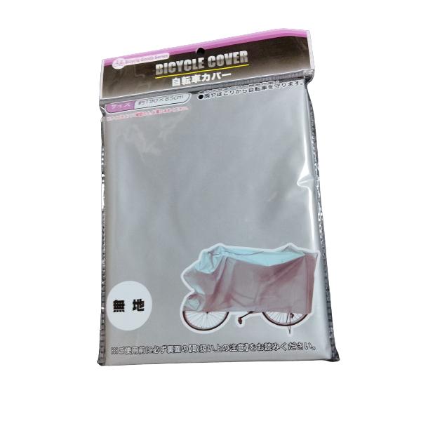 キャンドゥ 自転車カバー 約 190 × 85 cm・材質：PEVA