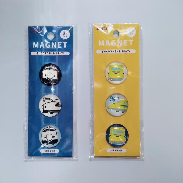 ぷっくりマグネット トレイン（3P）黄色、青色 2セットAタイプ（青パッケージ）：・0系新幹線などクラシックな車両デザイン3種■Bタイプ（黄パッケージ）：・人気の「ドクターイエロー」シリーズ（CLASS 923）3種?商品仕様：商品名：ぷっ...