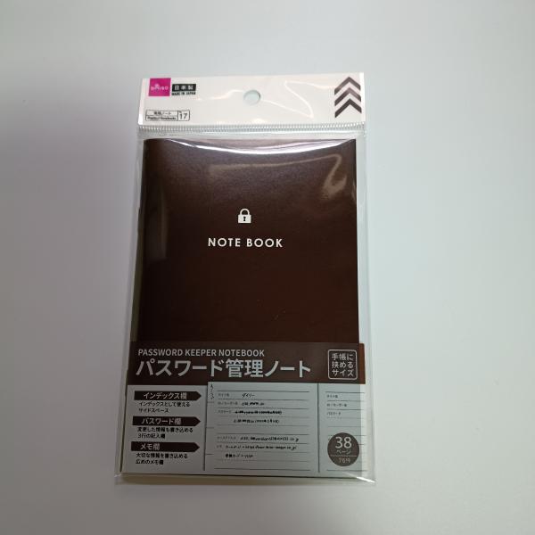 ダイソーの便利な パスワード管理ノートです。インターネットサービスや各種アカウントの ID・パスワードを整理して記録できます。スマートフォンやパソコンのサービスが増える中、アカウント情報をまとめて管理できる便利なノートです。手帳サイズなので...