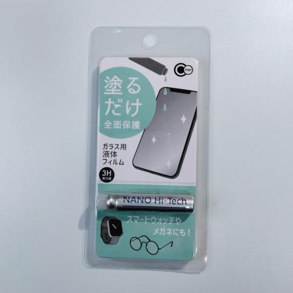 ガラス用液体フィルム・塗るだけで全面保護・持続期間の目安は約3~6ヶ月・使用の目安はスマートフォンの画面2~3面分（使用面積により違います）・内容量(約)・1ml・材質・ナノ粒子酸化チタン(TiO2) シリカナノ粒子(SiO2)・ 容器:ガ...