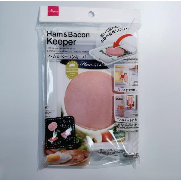 ハム&amp;ベーコンキーパ― ハム ベーコン キーパー ハム ベーコン キーパー 置いて 挟むだけ スリム  収納 食品パック 乾燥 防ぐ 防止 Daiso ダイソー簡単はさむだけ！食品パックの乾燥をふせぐ！置いて挟むだけスリムに収納ハム...