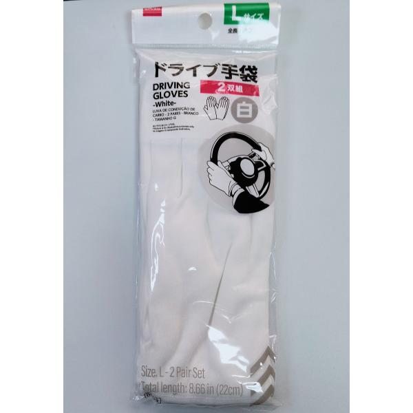 ダイソー ドライブ手袋 2双組セット2組（左右で計4枚）入り）◎手の痺れにも有効。片方の手に４枚（２組）使えて無駄がないです。（使ってる人の意見。）運転時の日差し対策に！※日差しを完全に防ぐものではありません。・材質（Material）ポリ...