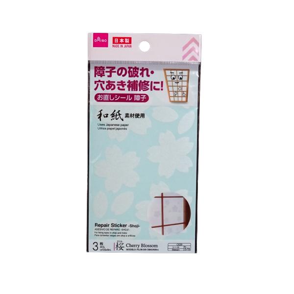 障子の破れ・穴あき補修に! お直しシール 障子桜和紙 素材使用■シートサイズ：100mm x 170 mm 3枚■基材・剥離紙：紙■粘着剤：アクリル系■はくり紙：紙※販売手数料・配送料等含むため、一般価格より割高となっております。　ご理解い...