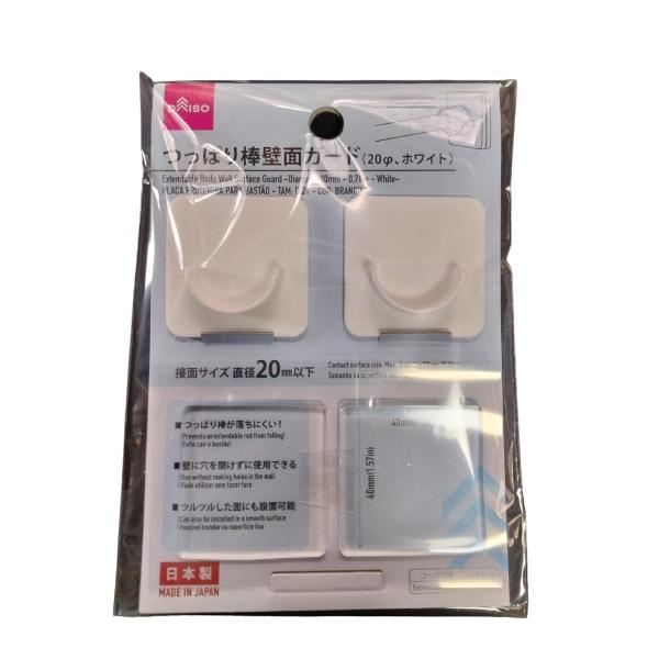 ダイソー つっぱり棒壁面ガード接面サイズ 直径20mm以下つっぱり棒が落ちにくい!ツルツルした面にも設置可能壁に穴を開けずに使用できる●つっぱり棒の先端が直接壁面を押さえつけないので、壁面やクロスを傷めにくい。 ●タイルやステンレスのような...