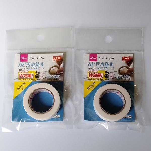 Daiso ダイソー カビ汚れ防止マスキングテープ 【2個】黒カビ、ピンクヌメリ W効果カビ＆ピンクヌメリ防止お風呂や窓際お掃除、仕上げに・色：白・15mm×10m・材質　和紙、アクリル系粘着剤※販売手数料・配送料等含むため、一般価格より割...