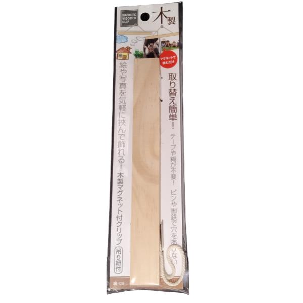 取替え簡単 絵 写真を飾る木製マグネット付クリップ（釣り紐付）絵や写真を気軽に挟んで飾れる。取り換え簡単。テープや糊が不要。ピンや画鋲で穴をあけない。■材質   ：綿１００％■サイズ：約 15cm × 20cm■入数   ：5枚※販売手数料...