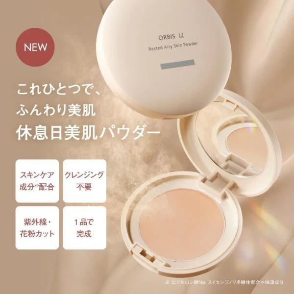 ■ブランド：ORBIS(オルビス)■特徴●無香料●酸化しやすい油分不使用●パラベンフリー●紫外線吸収剤不使用●SPF10・PA+■成分詳しい成分は商品説明をご確認ください。※お肌に合わない場合には、使用を中止してください。皮膚科専門医等にご...
