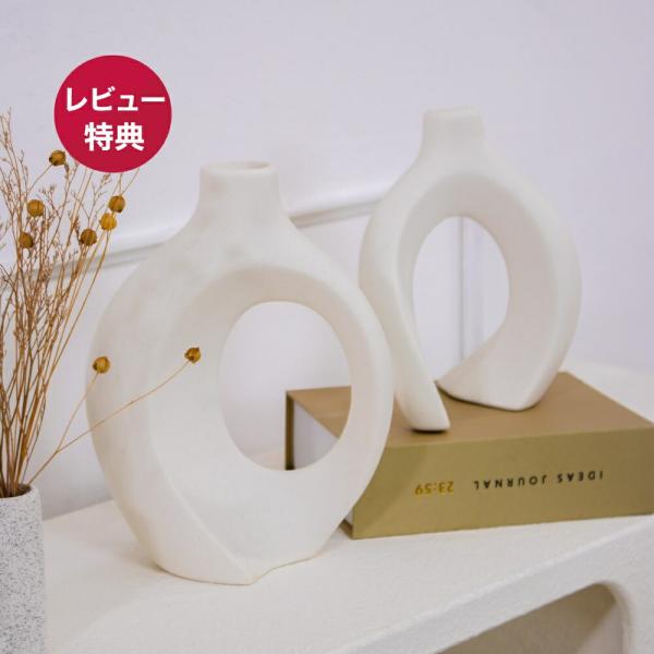 ■商品名 フラワーベース 2個セット■型番WRDT-YFV001■色・ホワイト・ベージュ■サイズ大：H21 x W16 x D6.5 (cm)小：H17 x W10 x D10.5 (cm)■素材陶器・磁器■生産国中国■注意事項 ＊実際の商...