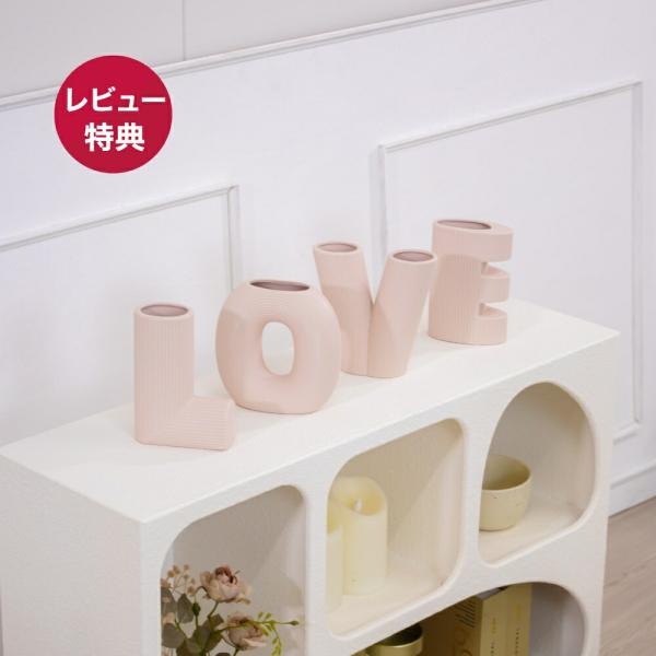 ■商品名LOVE 花瓶 4個セット■型番WRDT-YFV004■色ピンク■サイズ【L】：H15 x W11 x D5.5 (cm)【O】：H15 x W14.5 x D5.5 (cm)【V】：H15 x W15.5 x D5.5 (cm)【...