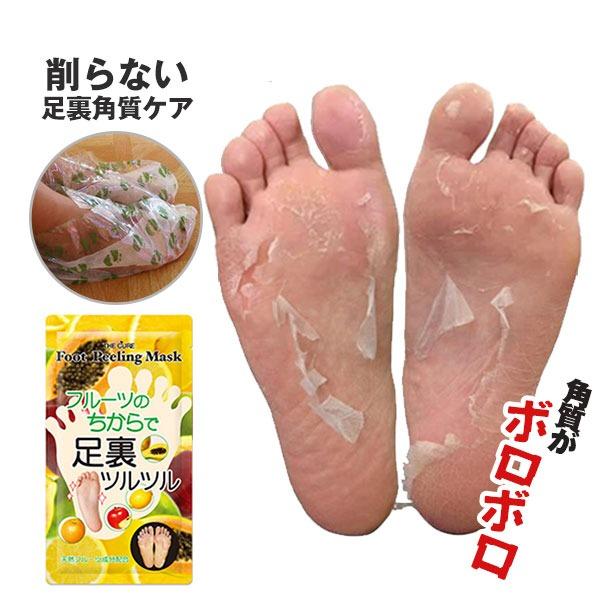 履くだけ 削らない 足パック 足裏ケア かかとケア 角質ケア 尿素 素足きれい 足裏つるつる サンダル 韓国コスメ マスク 足裏 ピーリング 角質除去 ツルツル 剥がれ落ち  硬い角質 ソックスタイプ お手頃 フルーツ成分 かかとケア 角質...