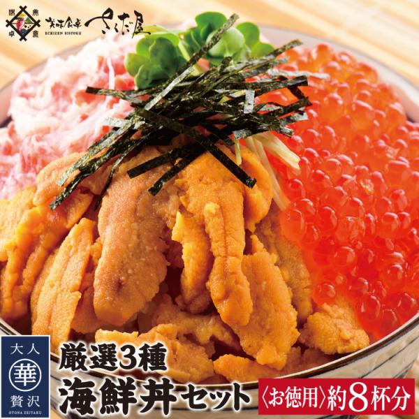 ◎内容量：紅ズワイガニ剥き身200g×2、鱒いくら醤油漬け250ｇ×２、生うに100g×2◎原材料：天然生うに　うに（チリ産）、食塩 鱒いくら醤油漬け　鱒卵（アメリカ産）、醤油、水飴、オリゴ糖、植物蛋白加水分解物、米発酵調味料、昆布エキス、...