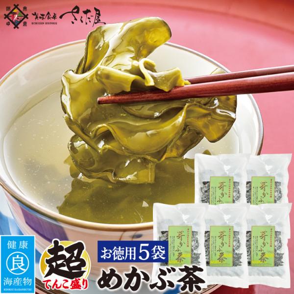 ◎内容量：めかぶ茶50g×5袋 ◎原材料：わかめの根株（韓国産）、食塩、調味料（アミノ酸等）、砂糖、水飴、醤油、たん白加水分解物、昆布エキス、増粘多糖類（キサンタンガム）（原料の一部に大豆、小麦を含む）加工地：島根県◎お召し上がり方：お湯を...