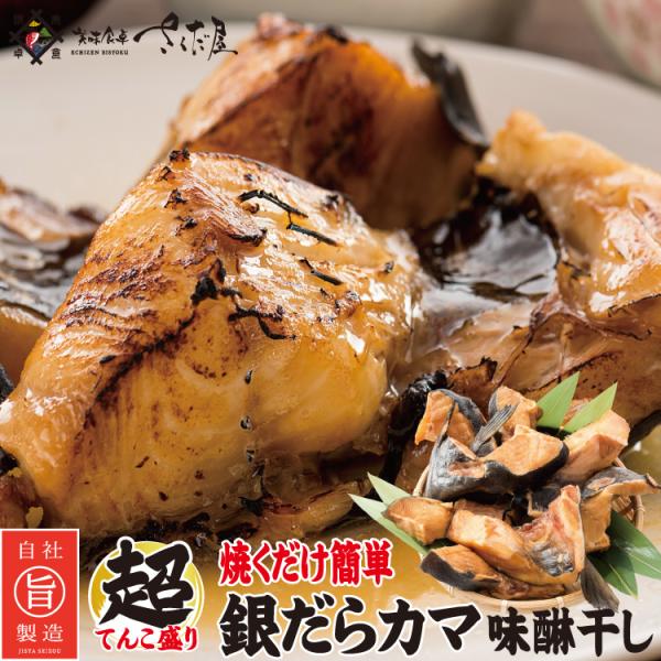 ◎内容量：銀ダラカマ味醂干し4kg◎原材料：銀ダラ（アラスカ産）、ぶどう糖果糖液糖（国内製造）、砂糖、醤油、味醂、魚醤、デキストリン、食塩、ゼラチン◎お召し上がり方：自然解凍し加熱してお召し上がり下さい。◎配送方法：冷凍便【利用用途】ギフト...