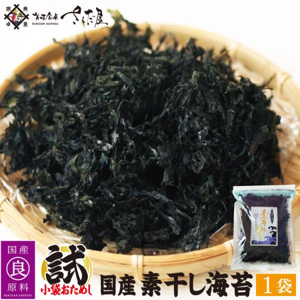 ◎内容量：国産 素干しのり１袋あたり15g◎お召し上がり方：そのままはもちろん、うどんや味噌汁、お茶漬けに入れたり、天ぷらにしても美味しくいただけます。◎賞味期限：約半年　※常温で保存し開封後は冷蔵保存してください◎配送方法：常温便【利用用...