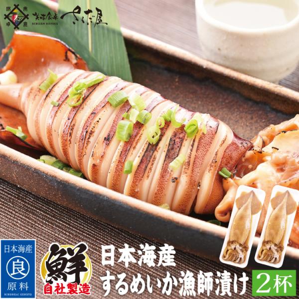 お徳用するめいかの漁師漬け！◎内容量：スルメイカ漁師漬け2杯◎原材料：するめいか（石川県産）、醤油（大豆、小麦を含む）、水飴、果糖ぶどう糖液糖、砂糖、食塩、増粘剤（加工でん粉、増粘剤多糖類）、酒精、カラメル色素、調味料（アミノ酸等）、V.B...