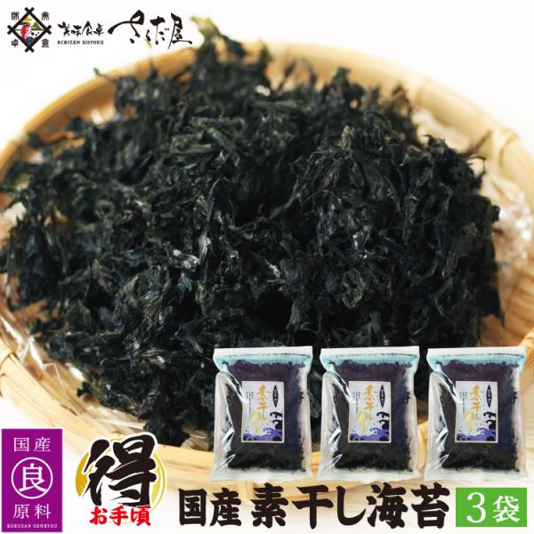 ◎内容量：「徳用」国産 素干しのり3袋(１袋（15g）×3)◎お召し上がり方：そのままはもちろん、うどんや味噌汁、お茶漬けに入れたり、天ぷらにしても美味しくいただけます。◎賞味期限：約半年　※常温で保存し開封後は冷蔵保存してください◎配送方...
