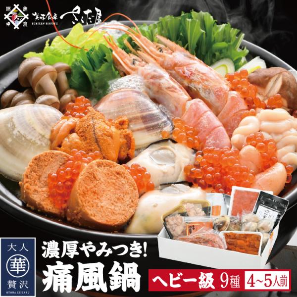 (1)たら白子（国産） 200g (2)あん肝 200g/あんこう肝（中国産）、清酒、食塩、米酢 (3)むきカキ ５粒/かき（広島県産） (4)赤えび ２尾/アルゼンチンアカエビ（アルゼンチン産）、酸化防止剤（ピロ亜硫酸ナトリウム、エリソル...