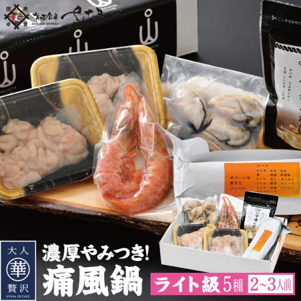 旨味・プリン体が爆盛り♪背徳の痛風鍋用の海鮮具材と、こだわりのダシパックをセットでお届けします。痛風になっても食べたい！ほどに旨い鍋をお手軽にご自宅でお楽しみください。◎内容量：【１】たら白子 200g（100g×２パック） 【２】あん肝 ...