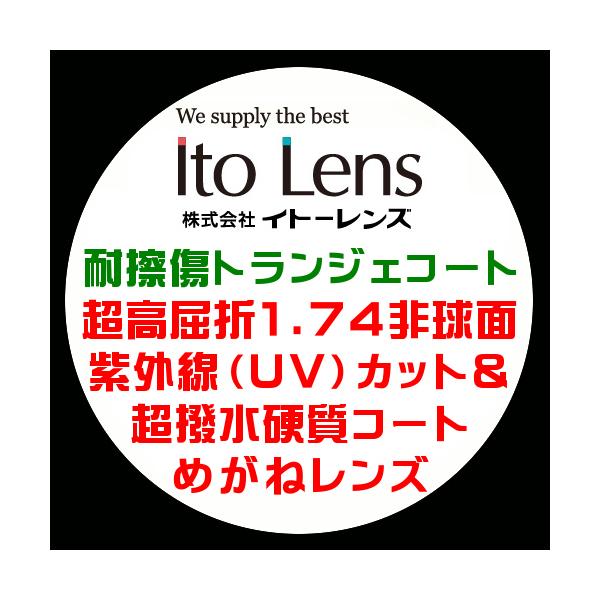 ※メガネフレームお預かり後、　５〜７営業日後の発送予定となります。メガネフレームを当店へお送り頂く際、梱包や送料はお客様ご負担でお願いします。加工後のメガネフレームの発送料金は、本州・四国・九州は、送料無料ですが、沖縄・北海道は３５０円とな...
