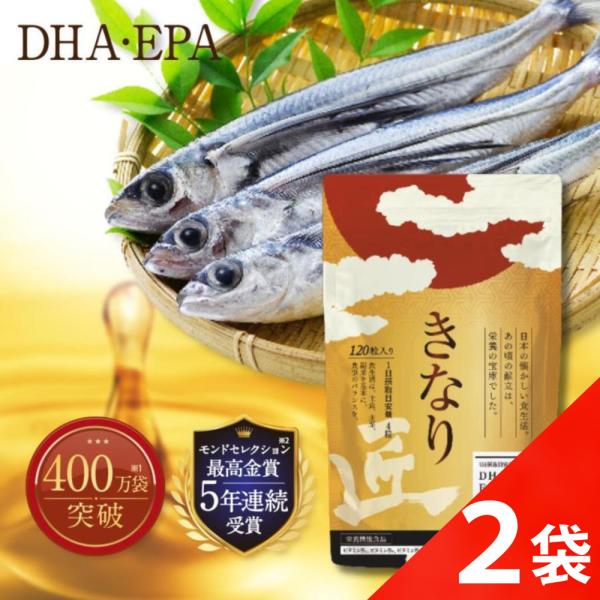 ※こちらの商品は土日祝は出荷しておりません。ご了承ください。●名称DHA&amp;EPA含有精製魚油加工食品●全成分【55.2g(460mg×120粒)】DHA・EPA含有精製魚油（国内製造）、ビタミンE含有植物油(大豆由来)、オリーブ葉抽...