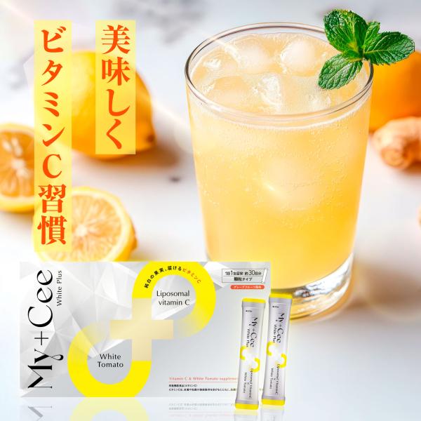 超浸透型ビタミン「リポソームビタミンC」に加え、希少な純白果実「ホワイトトマト」、さらに4つのフルーツ美容成分を贅沢に配合した顆粒タイプのサプリメント。毎日美味しく飲み続けられるようにグレープフルーツ味で仕上げました。内側から溢れる美しさを...