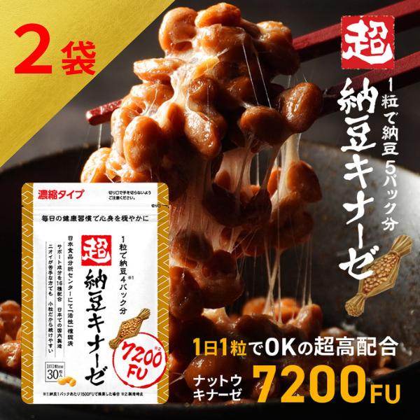 ※こちらの商品は土日祝は出荷しておりません。ご了承ください。【15.9g(粒530mg×30粒)】原料オリーブ油(スペイン製造)、ナットウキナーゼ含有納豆菌培養エキス(納豆菌エキス、マルトデキ ストリン)、イワシ抽出ペプチド、タマネギ外皮エ...