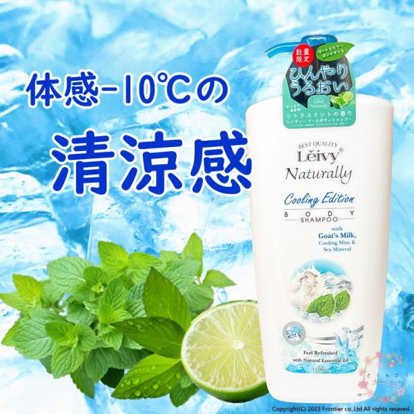 ゴートミルク(ヤギ乳：保湿成分)メントール(皮脂吸着成分)海塩(保湿・整肌成分)セイヨウハッカ油(香料)ゴートミルク・海塩：時間が経ってもしっとり感持続。お肌のうるおいを保ちます。メントール・セイヨウハッカ油：汗ばむ時期にぴったり！ひんやり...