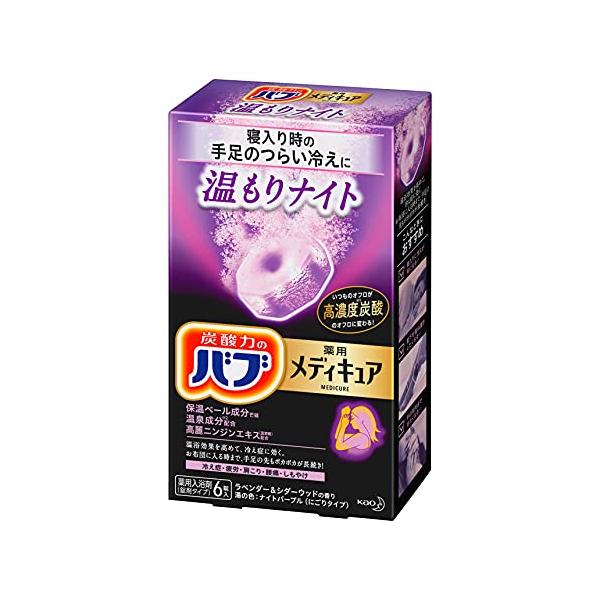 サイズ：6個 (x 1)スタイル：温もりナイト内容量:6錠種類:温もりナイトラベンダーとシダーウッドの香り寝入りの時に気になるつらい冷えにお布団に入る時まで、手足の先もポカポカが長続き