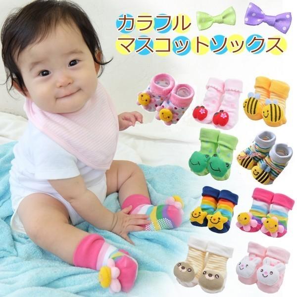 かわいい！マスコット付き靴下！！つま先についたマスコットをにぎにぎすればベビーちゃんもごきげん！滑り止め付で小さなお子様にも安心赤ちゃんの小さなあんよを守ります【サイズ】7cm〜9cm【素  材】綿・ポリエステル・その他【タイプ】かえる・ミ...