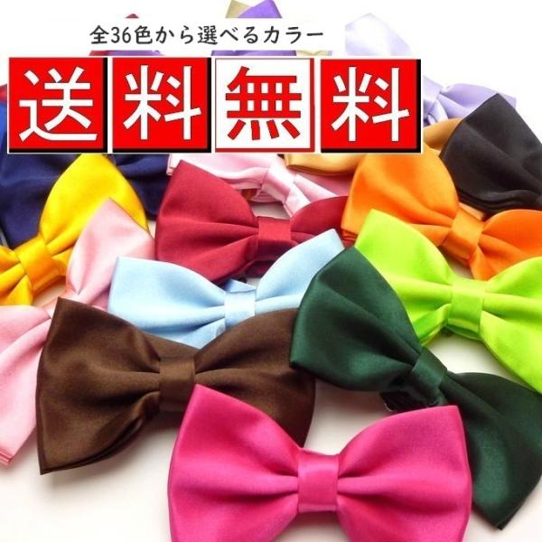 フォーマルスタイルやシャツスタイルなどに大活躍簡単に着脱でき、調節可能なシャイニーボウタイです結婚式・発表会・パーティー・演奏会・ダンス・舞台衣裳にオススメ！！大口注文ご相談承ります。ぜひチームで、クラスで、ネクタイでビシっときめましょう。...