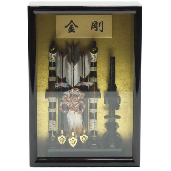 破魔弓 壁掛け飾り 金剛 8号 太刀付 高さ34cm 黒塗りケース 額（壁掛け可） (2024-ys048) 額飾り お正月飾り 初節句 お祝いお部屋に合わせて、壁に掛けても自立するので置いても飾れる2WAYの破魔弓、コンパクトサイズで場所...