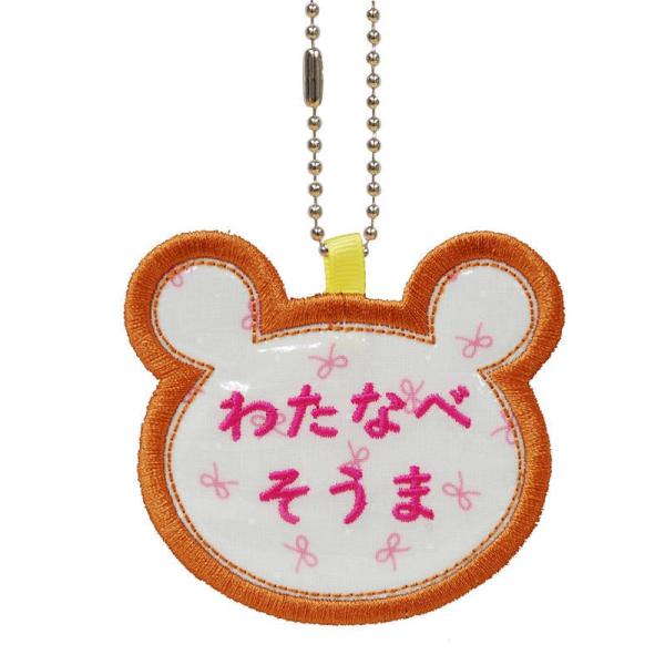 キッズ お名前タグ（名前札） くま3  na-kuma3 リボン柄 茶色系縁色 名前刺繍糸ピンク系 入園、通園用ハンドメイド、お名前付け、名入れおしゃれでかわいい刺繍文字が入った名入れキーホルダー投函配達のメール便発送で送料無料（代引き不可）