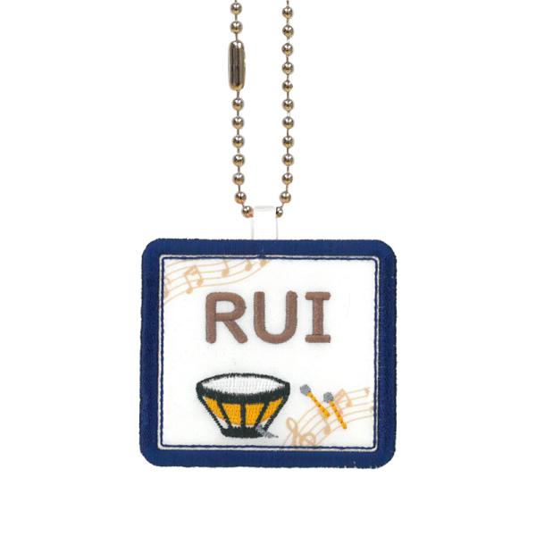 部活動、習い事の刺繍と文字が入った名入れキーホルダーキッズ お名前タグ（名入れキーホルダー） ティンパニー1  na-tinpani1  紺縁色 名前刺繍糸ブラウン 入学、通学、部活、習い事用名前札、お名前付け、名入れ投函配達のネコポス便発...