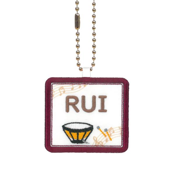 部活動、習い事の刺繍と文字が入った名入れキーホルダーキッズ お名前タグ（名入れキーホルダー） ティンパニー2  na-tinpani2  エンジ縁色 名前刺繍糸ブラウン 入学、通学、部活、習い事用名前札、お名前付け、名入れ投函配達のネコポス...