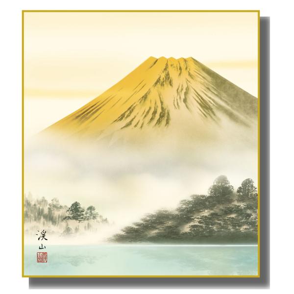叙情あふれる憧憬が懐かしい富士山水画「色紙絵」[代引不可][受注制作7〜10日][キャンセル不可]色紙絵 山水画 富士湖景 [金富士湖畔] 伊藤渓山 特色工芸色紙 [K13-008] 秋