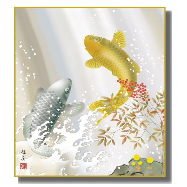 中国から伝来し、日本で培われてきた縁起題材の開運画「色紙絵」[代引不可][受注制作7〜10日][キャンセル不可]色紙絵 開運画 [夫婦昇鯉] 長江桂舟 特色工芸色紙 [K9-072]