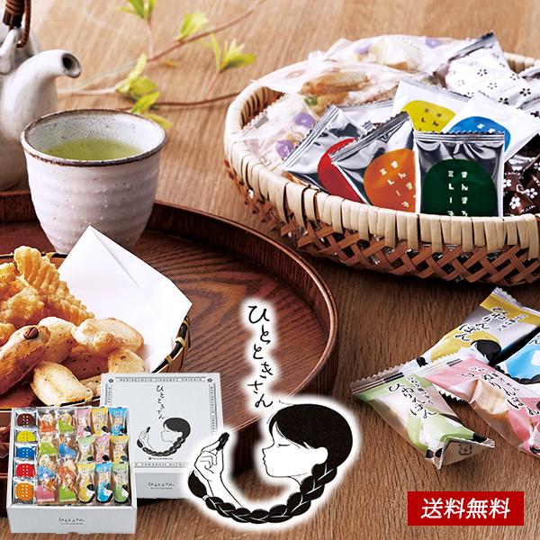 特別なひとときを演出する菓子の詰め合わせです。結婚内祝いや出産内祝い、快気祝いなど、さまざまなシーンでの贈り物に最適です。大切な方へのお礼やお供え物としてもご利用いただける一品です。【商品内容】おかき・ひねり揚げ・ミレーフライ 個包装 計2...