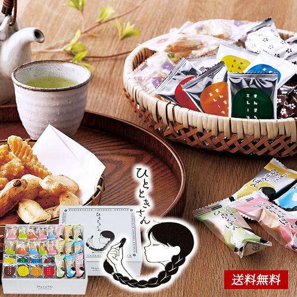 特別なひとときを演出する菓子の詰め合わせです。結婚内祝いや出産内祝い、快気祝いなど、さまざまなシーンでの贈り物に最適です。大切な方へのお礼やお供え物としてもご利用いただける一品です。【商品内容】おかき・ひねり揚げ・ミレーフライ 個包装 計3...