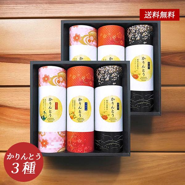 3種類のかりんとうを詰め合わせたセットです。伝統的な味わいと美しいパッケージが特徴でさまざまなシーンで喜ばれ、贈る相手に和の心を伝えることができます。【商品内容】かりんとう（沖縄黒糖）50g×2かりんとう（きなこ）50g×2かりんとう（珈琲...