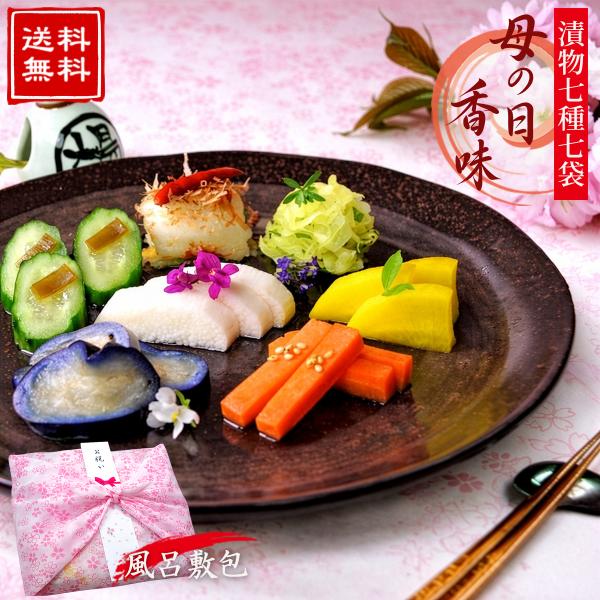 【発売日：2026年05月05日】こだわり漬物を華やかで上品な桜模様の風呂敷に優しく包んでお贈りいたします。発送当日に本漬けした新鮮漬物七種の竹かご本風呂敷包みの詰め合わせです。7日間食べきりサイズ(目安として1〜2人様分)で、素材の風味と...