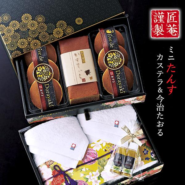 高級感ただようミニ箪笥に、今治産タオルとオリーブオイル（エクストラバージン）、カステラ、どら焼きが入った豪華なギフトセット。各種ご贈答にお使い頂きたいおすすめの商品です。【商品内容】どら焼き（あずき）×6和三盆糖入かすてぃら（プレーン）1本...