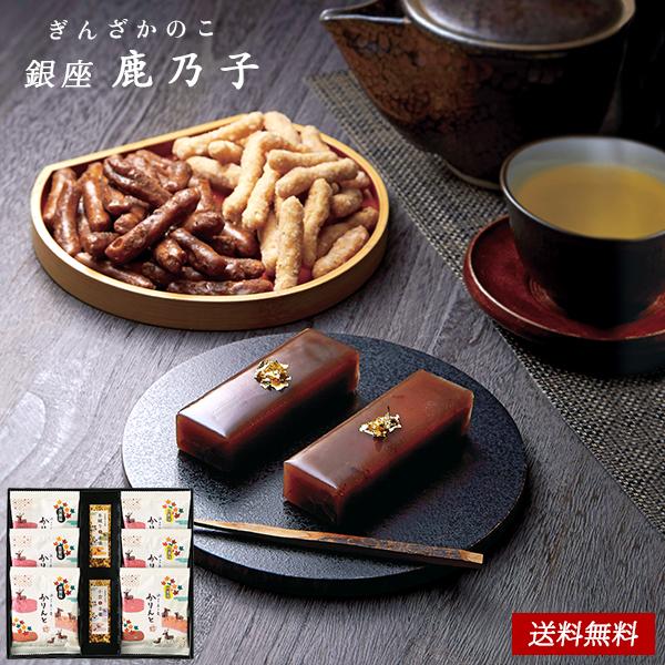 東京銀座四丁目交差点すぐ近くに位置する銀座銘菓「銀座 鹿乃子(ぎんざかのこ)」監修のオリジナル和菓子の詰合せです。【商品内容】かりんとう（黒蜜）10g×3かりんとう（白蜜）10g×3羊羹（小倉）50g羊羹（本練）50g●アレルゲン：乳・小麦...