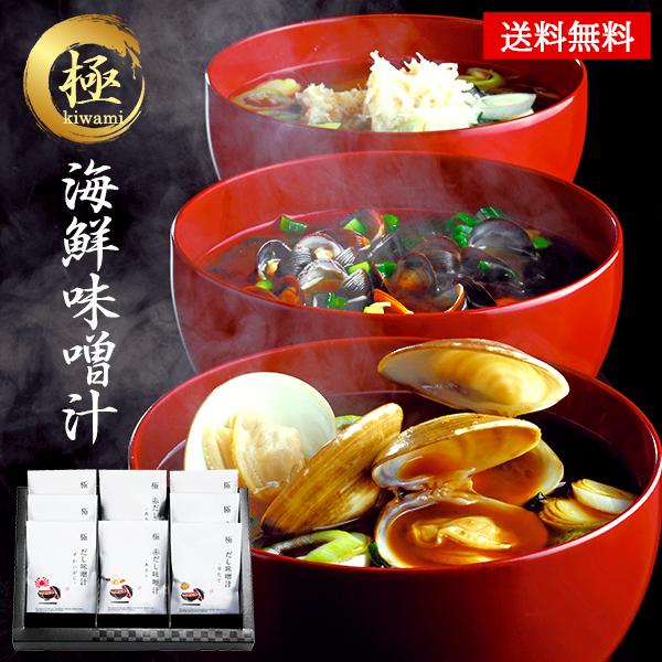 厳しい北の海で獲れた蟹や帆立などの高級食材を鮮度、旨味を逃さずフリーズドライ。お口の中に磯の香りや潮の風味が広がります。【商品内容】[海鮮 だし味噌汁(生タイプ) ネギ・わかめ具材付き]かに×1帆立×1[貝 赤だし味噌汁(生タイプ) ネギ・...