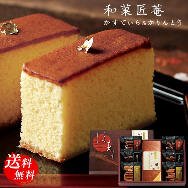 昔ながらの製法で、しっとりと焼きあげた匠こだわりの逸品です。カステラは日本に古くから伝わる希少糖、「和三盆糖」入り。【商品内容】和三盆糖入かすてぃら(プレーン) 1本黒胡麻かりんとう 15g×2袋牛乳かりんとう 15g×2袋黒糖かりんとう ...